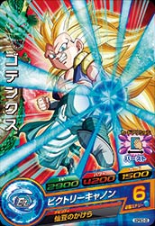 GDPBC5-05ゴテンクス 290042001500 無敵の合体戦士 必殺技発動時、敵に与えるダメージをアップできる。超バーストすると、攻撃した敵のパワーとガードを−1000。［毎回］ ビクトリーキャノン 6 仙豆のかけら 作戦決定前に自...