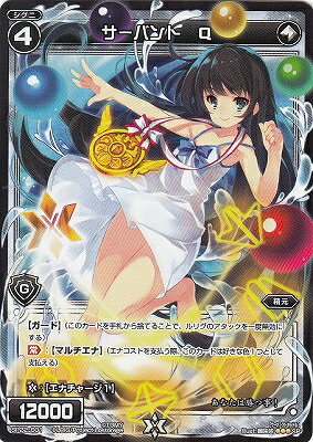 カード名 サーバント Q [サーバントキャトル] 色 無 カードタイプ シグニ クラス 精元 レベル 4 パワー 12000 限定条件 - 【ガード】（このカードを手札から捨てることで、ルリグの攻撃を一度無効にする） 【常】：【マルチエナ】...
