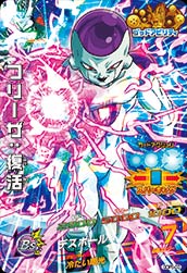 GDPB-03フリーザ：復活 290050001000 神の領域 絶対にきぜつしなくなる＆3ラウンド目開始時、ヒーローエナジー＋1。 ガード無視の超気弾 3ラウンド目以降アタッカーにすると、自分チームの攻撃終了時、スパーキングモードに突入。...