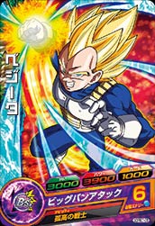 GDPBC1-05ベジータ 300039001000 ビッグバンアタック 6 孤高の戦士 1人でアタッカーにすると、敵に超強力な気力ダメージを与える。［1回限り］