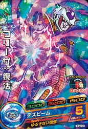 HUM2-12 ピッコロ 3100 2000 1500 魔貫光殺砲 5 ナメック星人の超能力 サポーターにすると、作戦決定時に自分チームのヒーローエナジーを＋1。[毎回] 配布情報 ドラゴンボールヒーローズ　アルティメットブースターゴッドパック