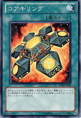 遊戯王 スターストライク・ブラスト