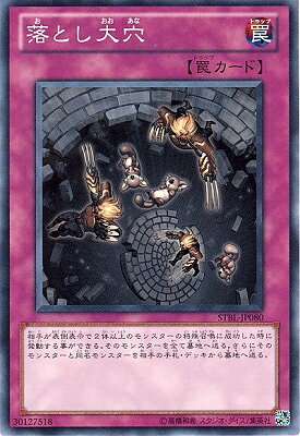 遊戯王 スターストライク・ブラスト