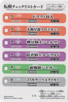 ※小さなキズ・欠けなどの加工上発生しうる状態は、紙製のトレーディングカードにおいて想定内のものとさせていただいております。 　ご理解とご了承のうえ、ご注文くださいますようお願い申し上げます。※小さなキズ・欠けなどの加工上発生しうる状態は、紙...