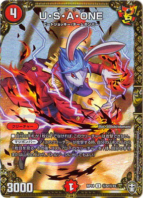 デュエマ DMRP-14 「十王篇 第2弾 爆皇×爆誕 ダイナボルト!!!」