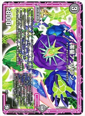 デュエマ第18期
