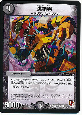 デュエマDMR-05