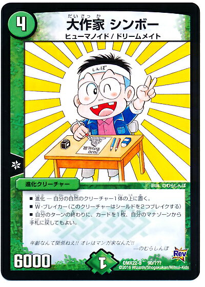 デュエマ DMX-22 「超ブラック・ボックス・パック」