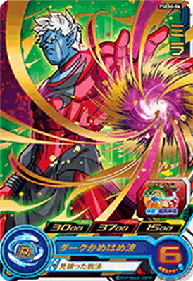 楽天市場】ドラゴンボールヒーローズ ミラ secの通販 楽天市場】ドラゴンボールヒーローズ ミラ secの通販