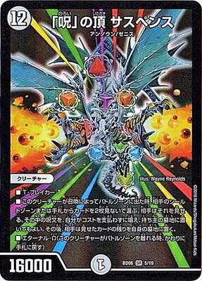 デュエマDMBD-06