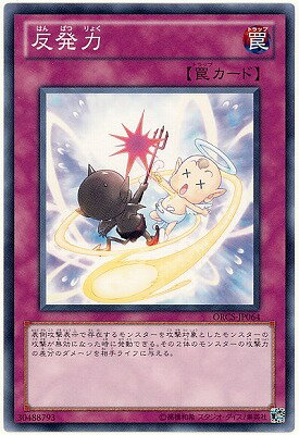 遊戯王 オーダー・オブ・カオス