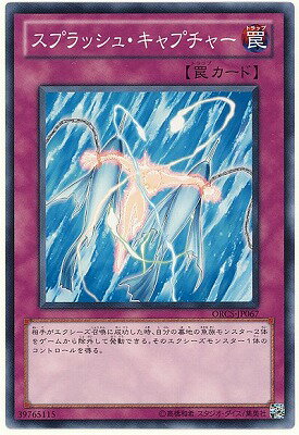 遊戯王 オーダー・オブ・カオス