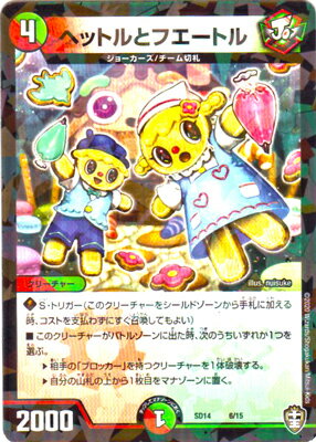 デュエマ DMSD-14「キングマスタースタートデッキ ジョーのキリフダッシュ」