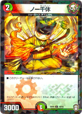 デュエマ DMSD-14「キングマスタースタートデッキ ジョーのキリフダッシュ」
