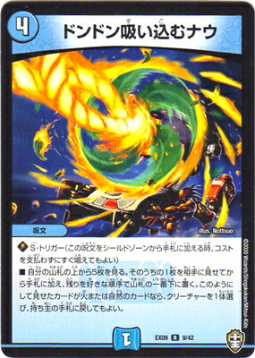デュエマDMEX-09 Wチームドッキングパック チーム切札＆チームウェイブ