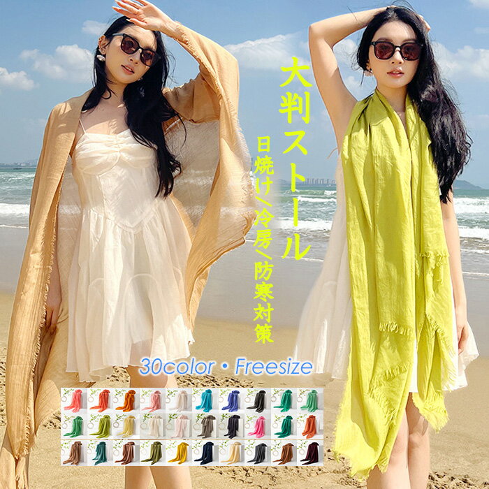 似ている商品をPICKUP！ ＊.*꙳ストール レディース 大判 無地 薄手 ショー1,280円マフラー 大判 亜麻 麻 ストール レディース2,980円ニットショール つけ襟 レディース 夏 秋 春3,380円レディース ス...