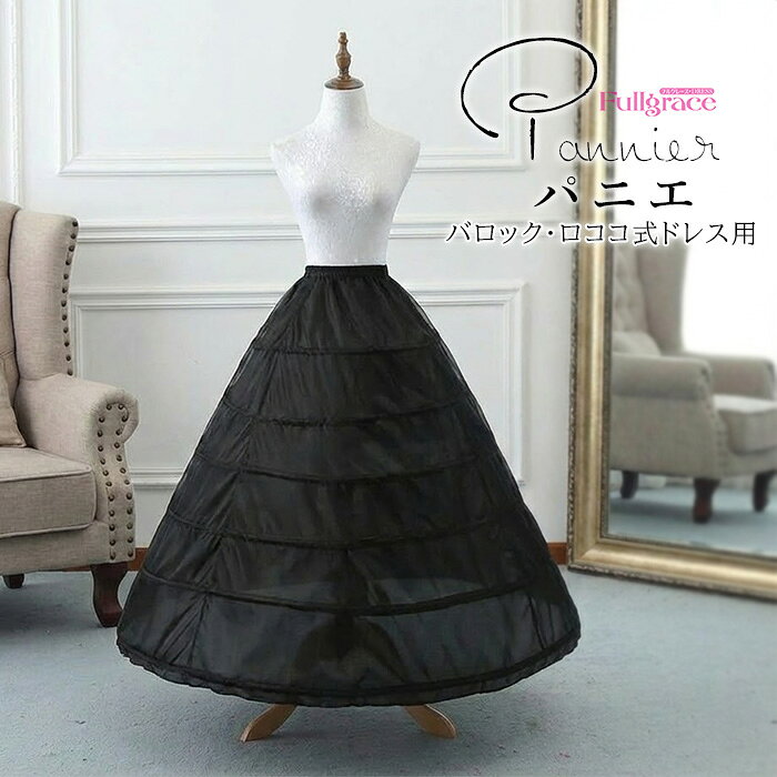 似ている商品をPICKUP！ ＊.*꙳ウェディングドレス用 現代劇演出服用 4段ワイ2,210円ウェディングドレス用 フィッシュテール ワイヤ2,850円大人ドレス用 6段ワイヤー パニエ 簡易式ロン3,210円大人ドレス用 ...