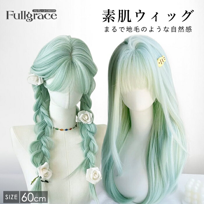 似ている商品をPICKUP！ ＊.*꙳ウィッグ レディース ロングストレート ピンク3,980円ウィッグ レディース ロングストレート ブルー4,170円ウィッグ レディース ロングストレート パープ3,980円ハイライト ロ...