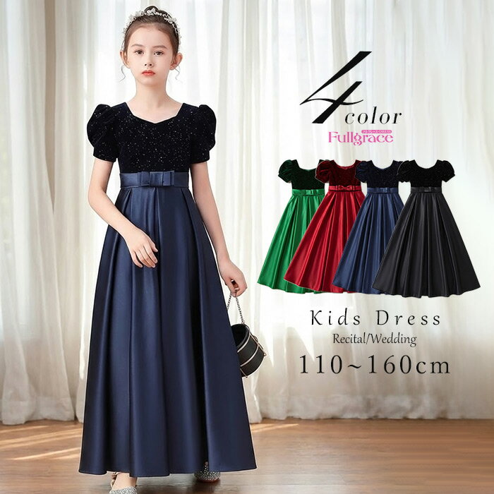 似ている商品をPICKUP！ ＊.*꙳ドレス 子供 ピアノ 発表会 ピアノ発表会 中14,580円ドレス 子供 ピアノ 発表会 ピアノ発表会 中13,580円ドレス 子供 ピアノ 発表会 ピアノ発表会 中13,980円ドレス ...