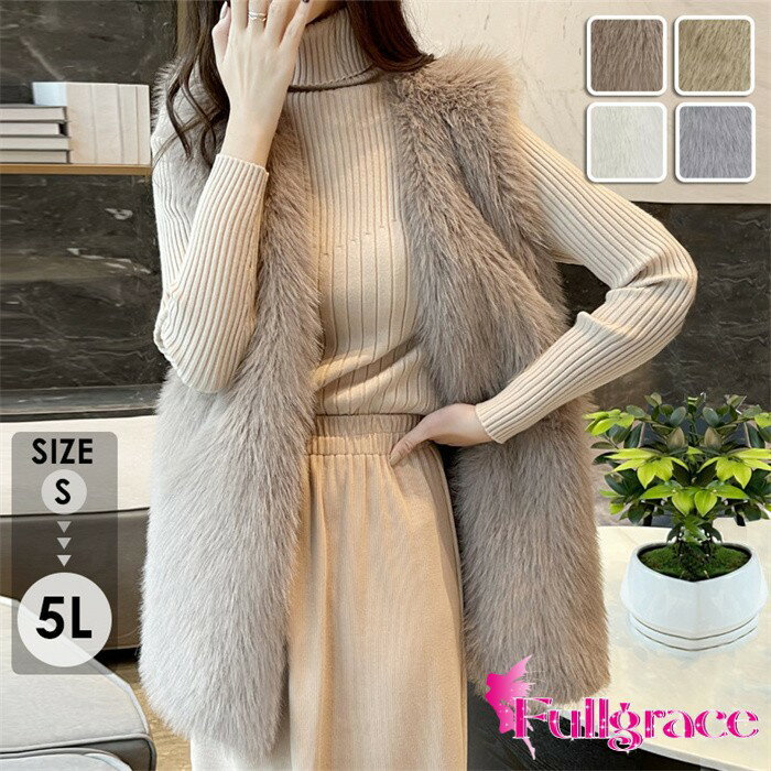 似ている商品をPICKUP！ ＊.*꙳ファーベスト レディース ジレ アウター ベス7,910円ファーベスト レディース ジレ ノーカラー ア6,980円ファーベスト レディース フェイクファー ベス7,680円ファーベスト ...