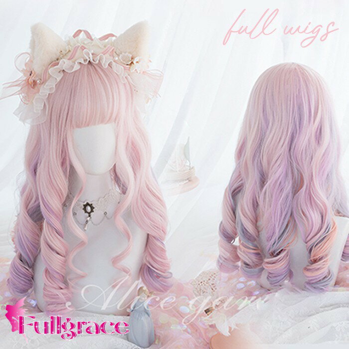 似ている商品をPICKUP！ ＊.*꙳ウィッグ メッシュ レディース フルウィッグ 6,040円ウィッグ レディース フルウィッグ ツインテー6,360円ウィッグ ピンク レディース フルウィッグ ロ4,860円ウィッグ レデ...