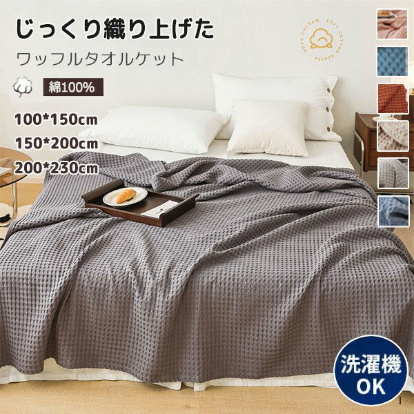 似ている商品をPICKUP！ ＊.*꙳フリンジ付きブランケット おしゃれ マルチカバ2,480円～ブランケット ネイティブ柄 タッセル付き 厚手2,280円～ブランケット ガーゼ 夏用 春秋 ひんやり ひ4,260円～ブランケ...