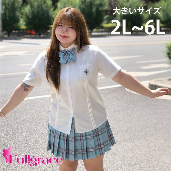 似ている商品をPICKUP！ ＊.*꙳制服風 コスプレ レディース 大きいサイズ 27,980円制服風 セット レディース 大きいサイズ 2L13,980円大きいサイズ 制服セット レディース 2L 313,980円卒業式 入...