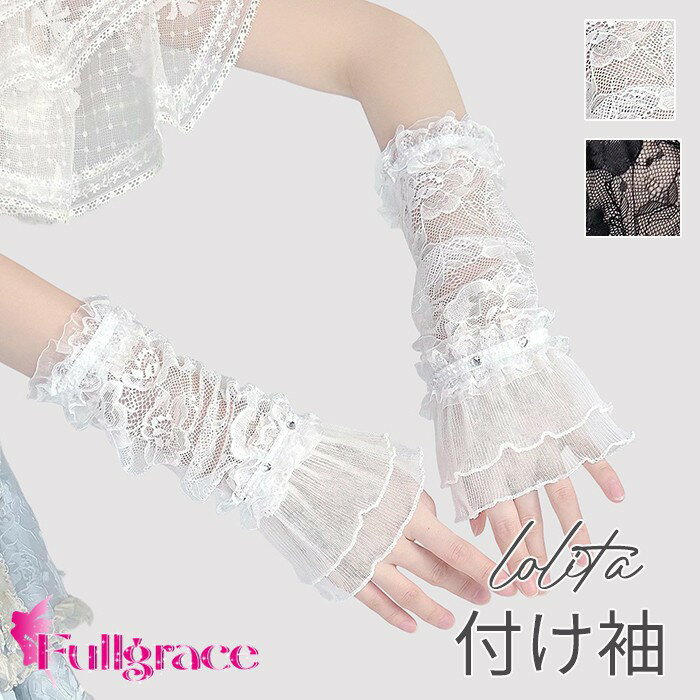 似ている商品をPICKUP！ ＊.*꙳付け袖 レース フリル リボン パール 袖のみ1,980円付け袖 オーガンジー チュール ボリューム袖 1,980円付け袖 チュール パール ロング ボリューム袖1,980円付け袖 リボン...