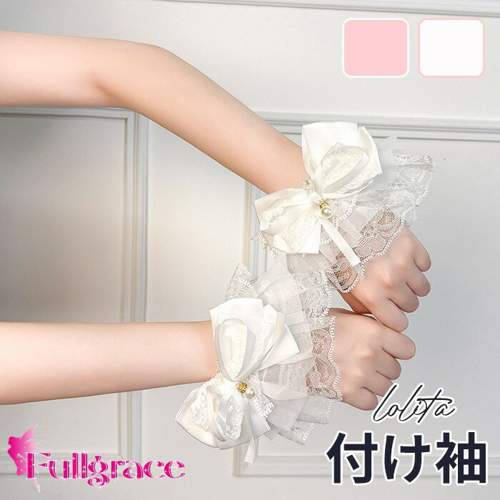 似ている商品をPICKUP！ ＊.*꙳付け袖 レース フリル 袖のみ レディース ロ1,680円付け袖 リボン オーガンジー 袖のみ レディー3,280円付け袖 リボン オーガンジー 袖のみ レディー3,280円付け袖 オーガ...