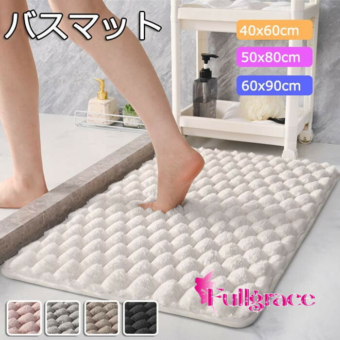 似ている商品をPICKUP！ ＊.*꙳バスマット 吸水 滑り止め 洗える おしゃれ 4,360円～バスマット 吸水 滑り止め 洗える おしゃれ 4,840円バスマット 吸水 滑り止め 洗える おしゃれ 4,360円～10カラー...