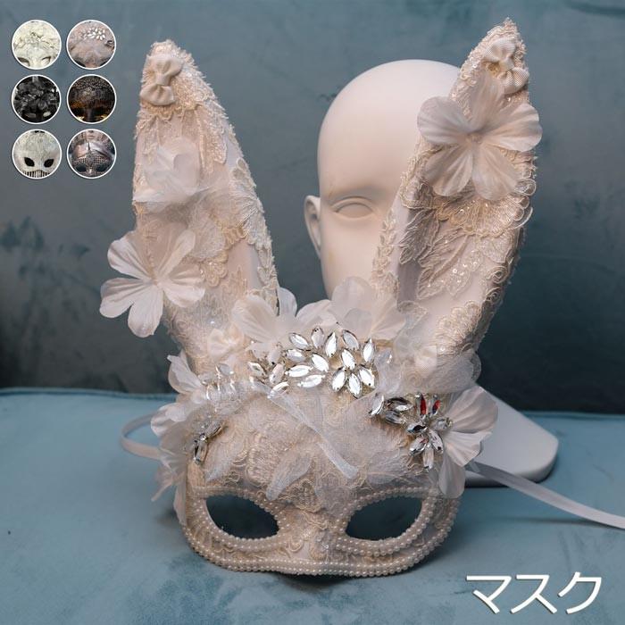 似ている商品をPICKUP！ ＊.*꙳ウサギ マスク ハロウィン 仮装 cos コス3,580円ハロウィン きつね マスク コスプレ 仮装 c3,580円ハロウィン オオカミ マスク カッコイイ コス3,380円仮面舞踏会 マ...