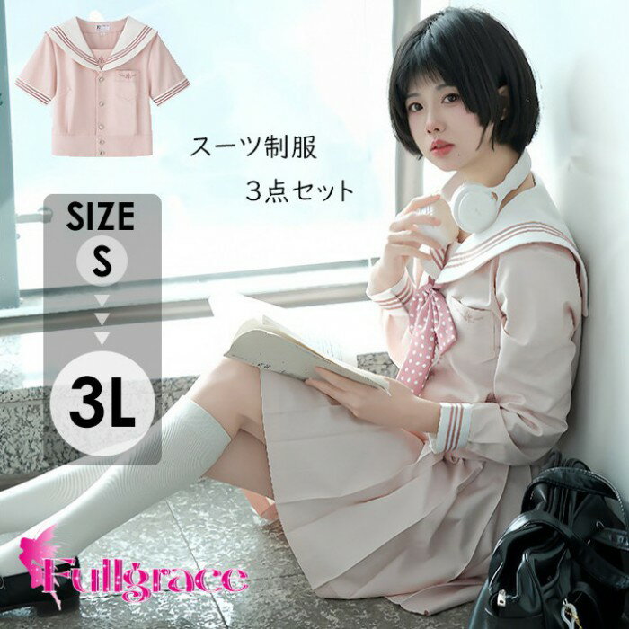 似ている商品をPICKUP！ ＊.*꙳卒業式 スーツ 女の子 子供服 3点セット ゆ6,360円卒業式スーツ 女の子 スーツ制服 4点セット 9,980円卒業式スーツ 女の子 子供服 3点セット ゆっ6,990円卒業式スーツ ...