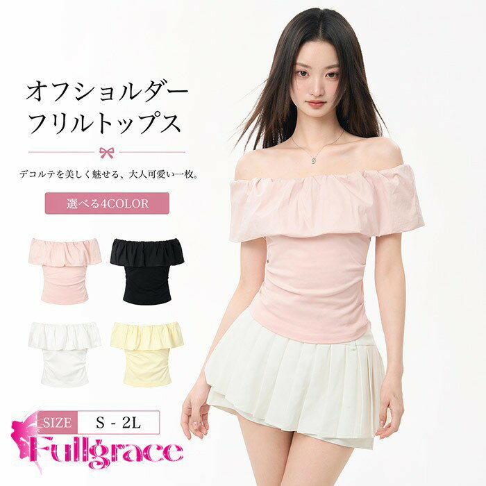 似ている商品をPICKUP！ ＊.*꙳オフショル レース トップス レディース 肩出5,780円オフショルダー フリル トップス レディース 4,390円オフショルダー トップス レース リボン レデ3,580円ギンガムチェッ...