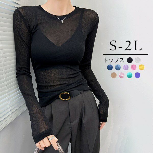 似ている商品をPICKUP！ ＊.*꙳レース インナー レーストップス シアー トッ2,390円シアー トップス シャツ 長袖 袖あり セクシ2,790円トップス カットソー 袖あり 長袖 セクシー 4,360円トップス 袖あ...