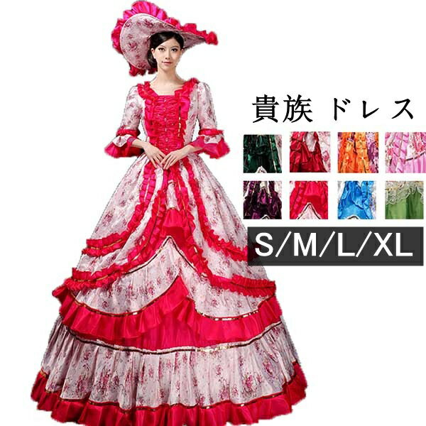 似ている商品をPICKUP！ ＊.*꙳貴族 ドレス ステージ衣装 舞台 公爵夫人 貴21,980円～貴族 ドレス ステージ衣装 舞台 公爵夫人 貴18,280円～貴族 ドレス ステージ衣装 舞台 公爵夫人 貴16,190円～貴...