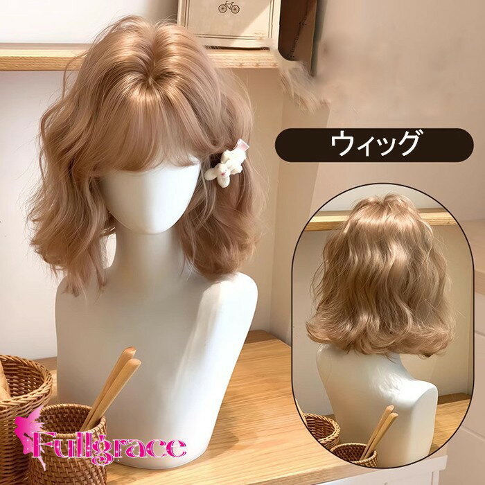 似ている商品をPICKUP！ ＊.*꙳フルウィッグ ショート レディース ハロウィン5,980円フルウィッグ ショート レディース ハロウィン5,160円フルウィッグ レディース ふんわり前髪 前髪あ2,970円フルウィッグ ...