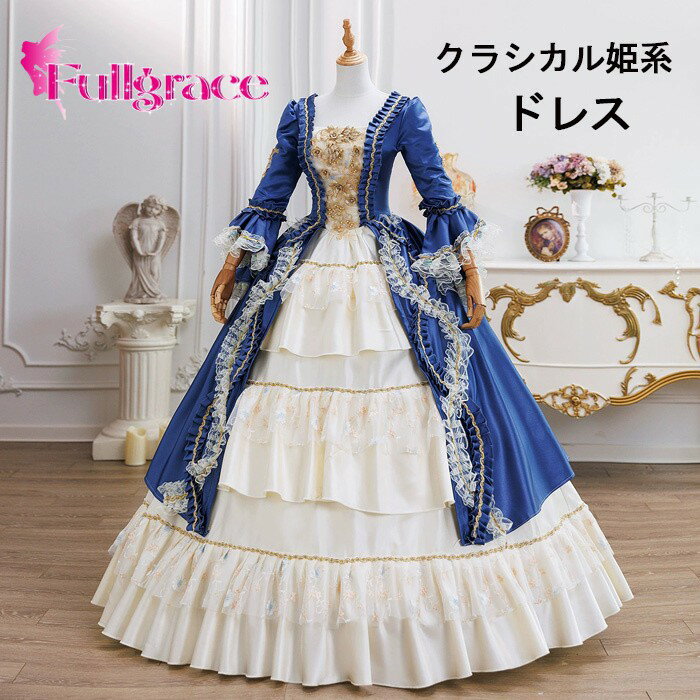 似ている商品をPICKUP！ ＊.*꙳お姫様ドレス lolita 舞台衣装 オペラ声15,840円貴族ドレス ステージ衣装 お姫様ドレス lol15,650円ロリータ お姫様ドレス ロココ調 中世風 貴族39,980円～ロリー...
