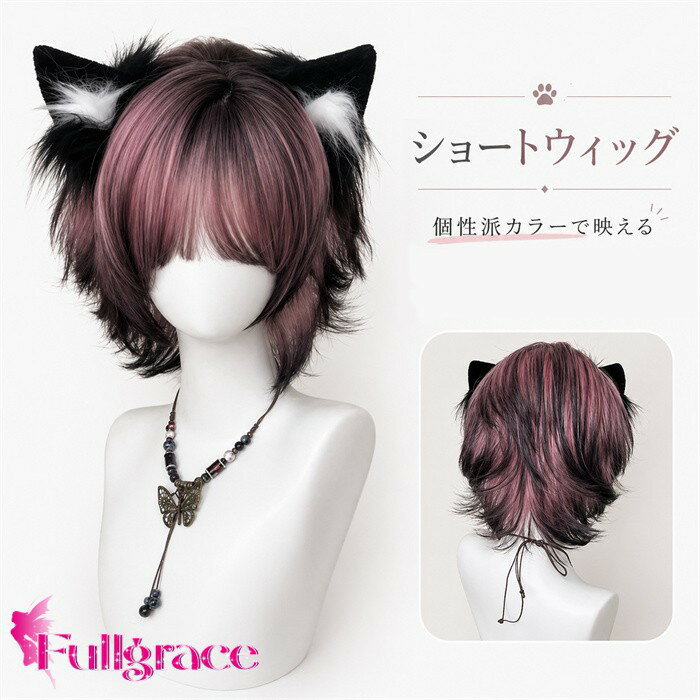 似ている商品をPICKUP！ ＊.*꙳ウィッグ メンズ ウルフカット フルウィッグ 5,680円ウィッグ ロング ウルフカット フルウィッグ 5,470円ウィッグ ウルフカット フルウィッグ メンズ 2,830円ウィッグ メン...