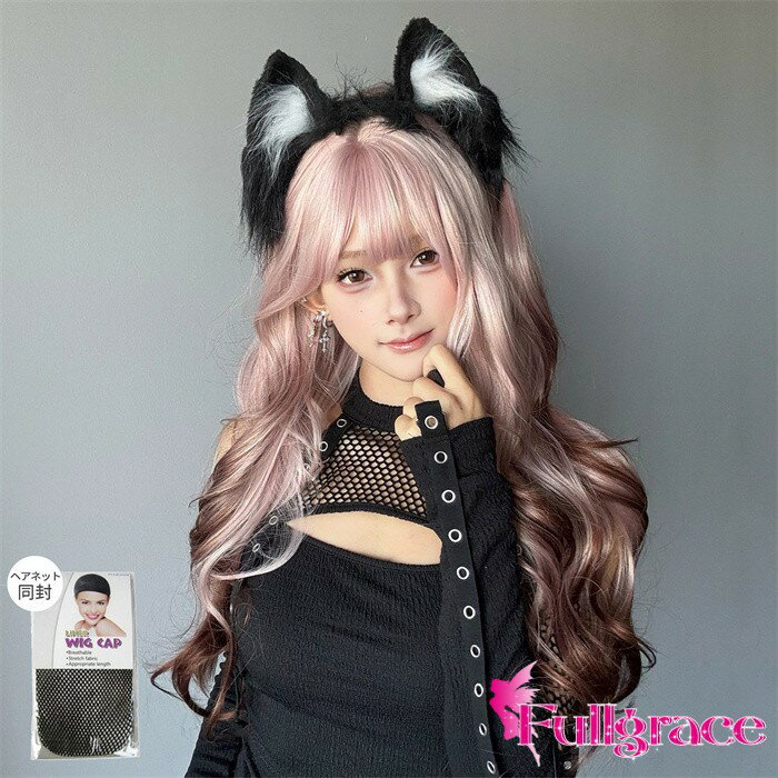 似ている商品をPICKUP！ ＊.*꙳ウィッグ ロング フルウィッグ レディース ウ4,350円ウィッグ ロング フルウィッグ レディース ニ4,729円ウィッグ ロング フルウィッグ レディース カ4,347円ウィッグ ロン...