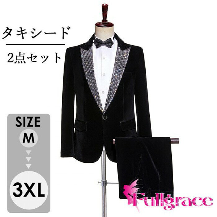 似ている商品をPICKUP！ ＊.*꙳ジャケット メンズ ステージ衣装 演出服 赤 8,990円ジャケット メンズ ステージ衣装 メンズ 演出11,980円タキシード ステージ衣装 カラオケ 大会 新作7,980円メンズ スー...