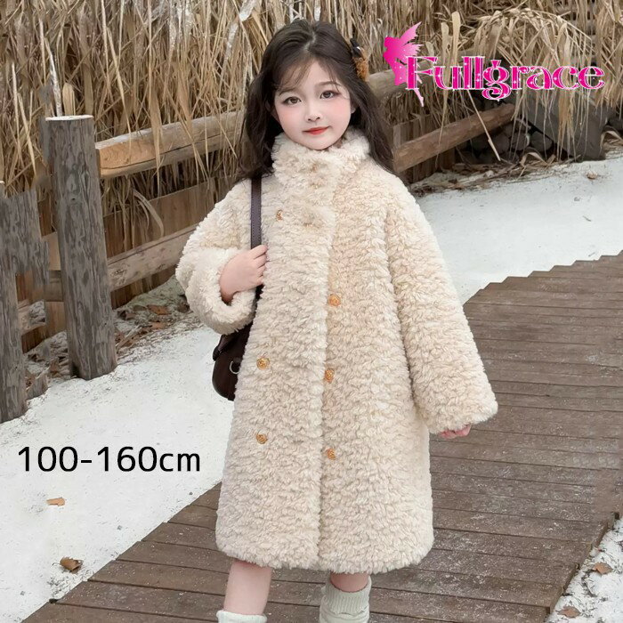 似ている商品をPICKUP！ ＊.*꙳キッズ ロングコート ロング丈 ジャケット も15,380円テディコート ボアコート 女の子 キッズ もこ20,660円テディコート ボアコート 女の子 キッズ もこ18,530円テディコ...