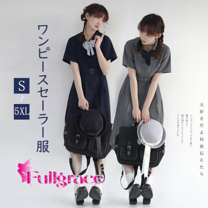 似ている商品をPICKUP！ ＊.*꙳卒業式 スーツ 女の子 女子 制服 ワンピー7,280円卒業式 スーツ 女の子 女子 制服 女子高生11,240円入学式 卒業式 スーツ 女の子 ブラック ネイ9,680円～大きいサイズ ...