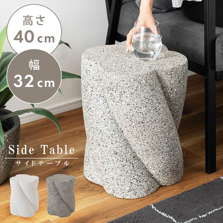 Details 【ストーン サイドテーブル】 ユニークなフォルム×テラゾー柄のサイドテーブル オブジェのようなデザインがお部屋を引き立てます。 ●テラゾー柄をモチーフとした表面 表面にはザラりとした石のような質感が特徴のテラゾー柄が使用され...