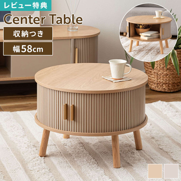 Details 【センターテーブル】 見せない収納で、暮らしはもっと整う。 収納力とデザイン性を兼ね備えた、収納付きのセンターテーブル。 扉付き収納で、リモコンや雑誌、ケア用品など生活感の出やすい小物をすっきり隠して収納できます。扉を閉じれ...