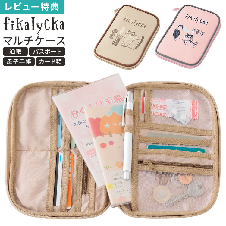 Details 【マルチケース】 北欧風デザインと可愛いにゃんこモチーフがおしゃれなマルチケース。やさしい雰囲気のデザインで、毎日のお出かけや旅行にも持ち歩きたくなるアイテムです。 通帳やパスポート、カード類はもちろん、ペンや領収書、小物類...