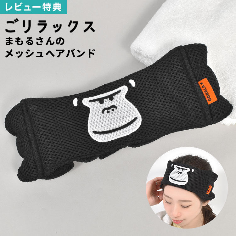 Details 【まもるさんのメッシュヘアバンド】 乾きやすいメッシュ素材で毎日のバスタイムや洗顔時におすすめ♪ごリラックスのまもるさんのメッシュヘアバンド。まとめ髪もしっかり包み込む、ゆったりサイズです。おうちでのリラックスタイムにもぴっ...