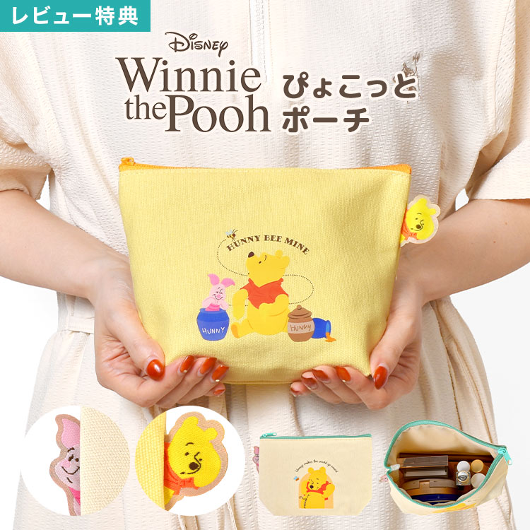 Details 【ぴょこっとポーチ】 プーさんたちがひょっこり顔をのぞかせてるタグがかわいい！持ち歩きに便利なぴょこっとポーチ。 マチ付きなので見た目以上の収納力があり、毎日使いにちょうどいいサイズ感です。 長さのある小物や厚みのあるアイテ...