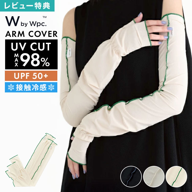 Details 【UVカット接触冷感親指付きアームカバー】 傘メーカーが本気で作った、機能派アームカバー。 親指付きの接触冷感ロングタイプで、夏の強い日差しも快適にガードします。 日傘ブランドならではのこだわりで、UV対策に必要な機能をしっ...