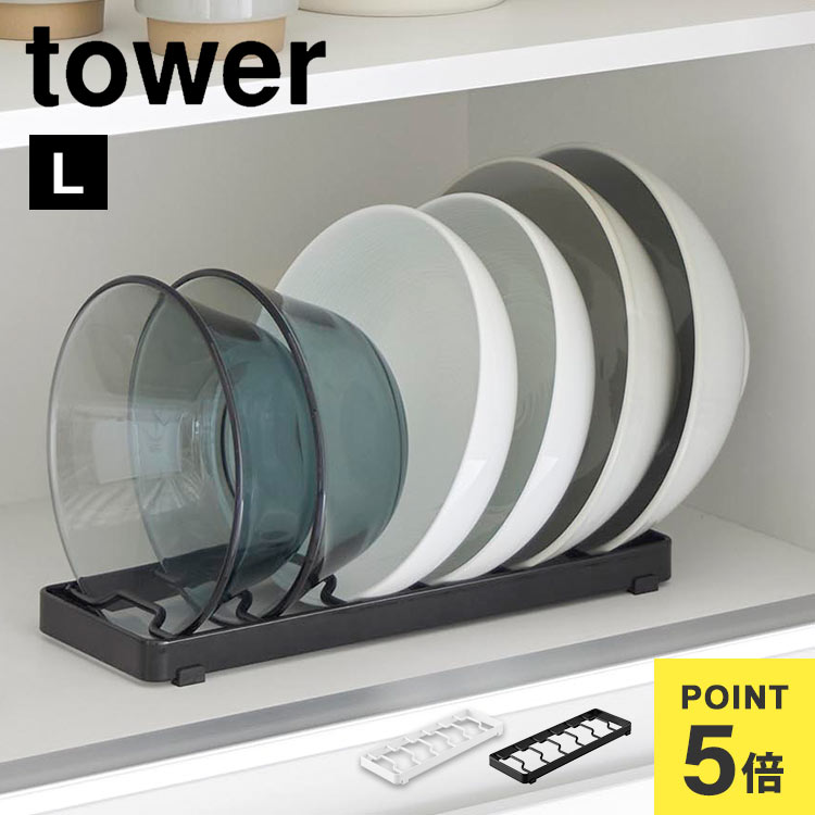 Details 【お椀スタンド L】 どんぶり鉢や深皿を立てて収納できるスタンド。食器が選びやすくなり、片手で簡単に取り出せます。最大7個収納可能です。本体の滑り止めや置いた場所の傷防止のためクッションが付属されています。複数個使って食器棚...