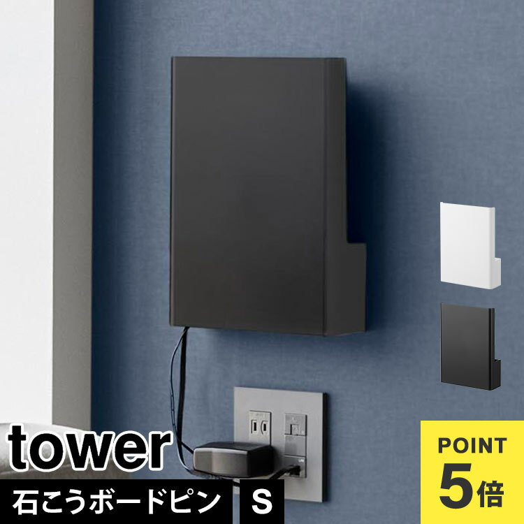 Details 【ウォール隠せるルーター収納 Sサイズ 石こうボード壁対応】 置き場所に困るルーターとケーブルを隠してすっきり収納。インテリアに馴染むシンプルなデザインのルーター収納です。様々なルーターに対応しており、下段には電源アダプター...